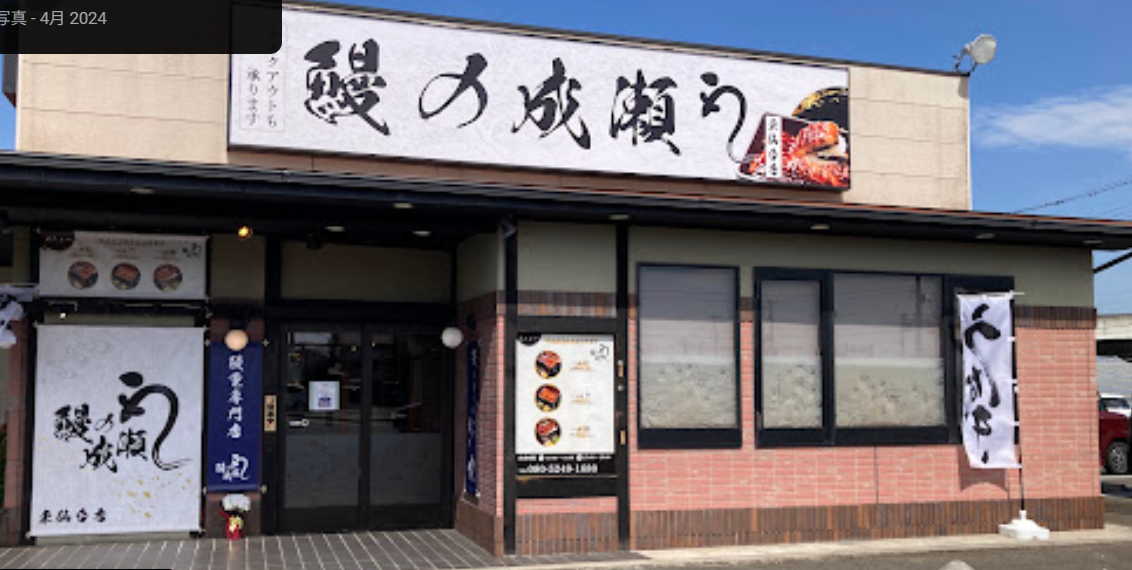 取引実績 | トヨゾウ・エステート・ラボ株式会社